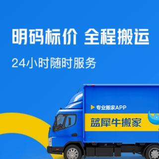 蓝犀牛搬家 app图标