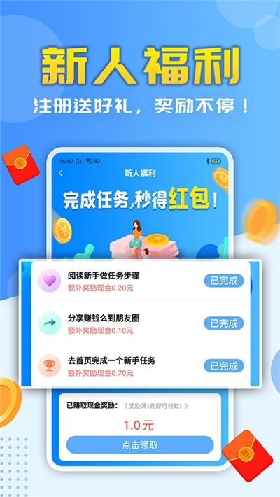 米荚录入兼职app是真的吗图标