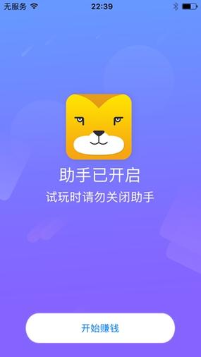 顽狮试玩官网版下载