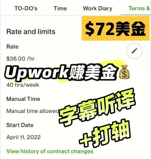 UPWORK翻译赚钱v1.0