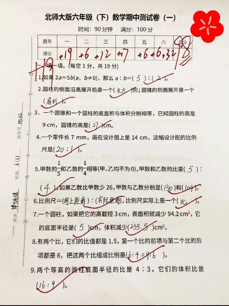 满分网官方版图标