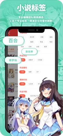 轻小说文库APP官方版下载