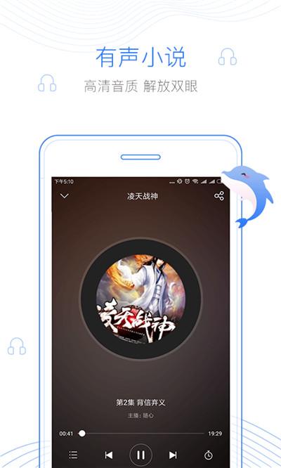 逐浪小说app破解版下载图标