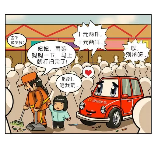 滴滴漫画网app