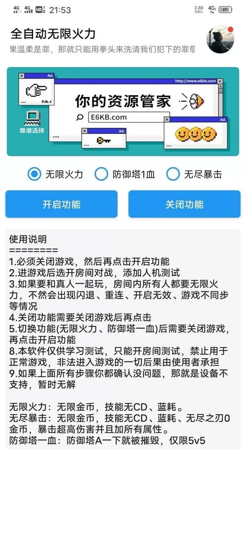 全自动无限火力7.0