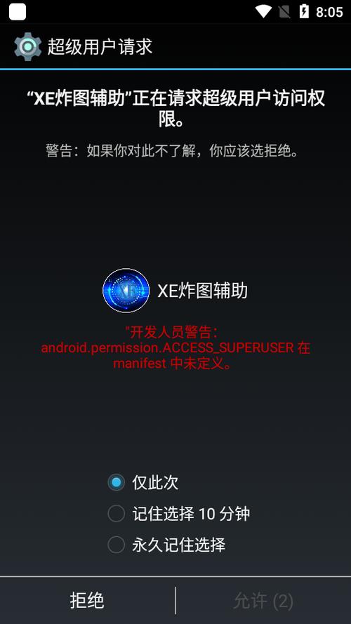 xe炸图辅助器正版v7.0图标