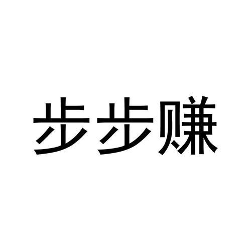 365步步赚是真的吗图标