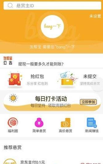 友帮宝官方版图标