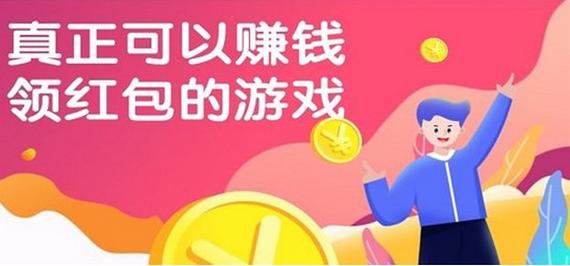 支付宝赚钱小游戏(秒提现)