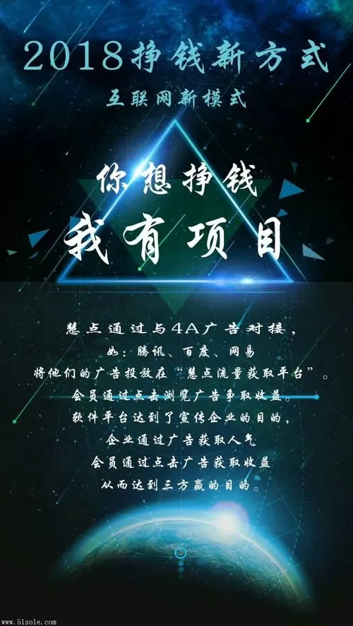 必赚广告官方版下载