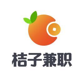 桔子兼职app官网版