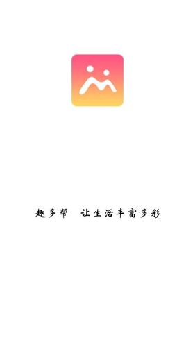 趣多帮app最新版本图标