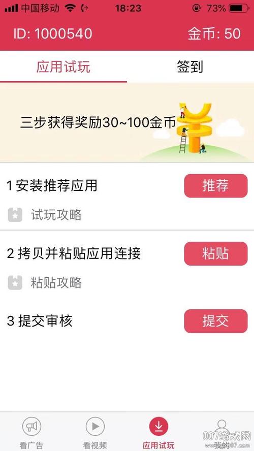 秒分赚官方版v1.1.0图标