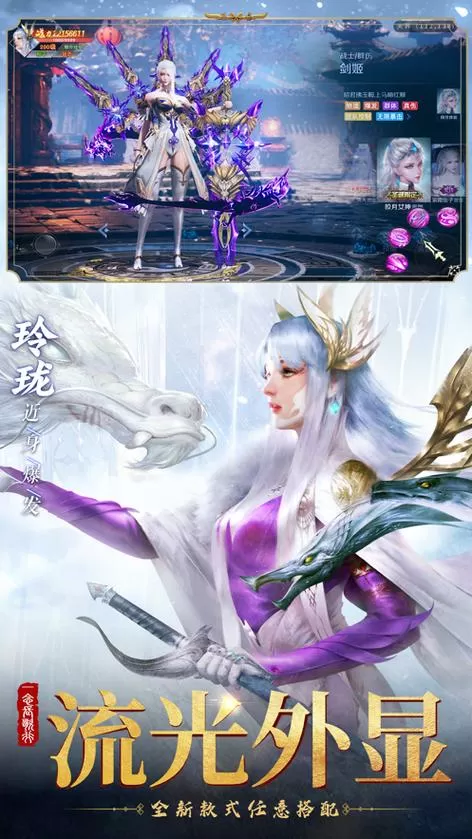 战玲珑2之神魔传说