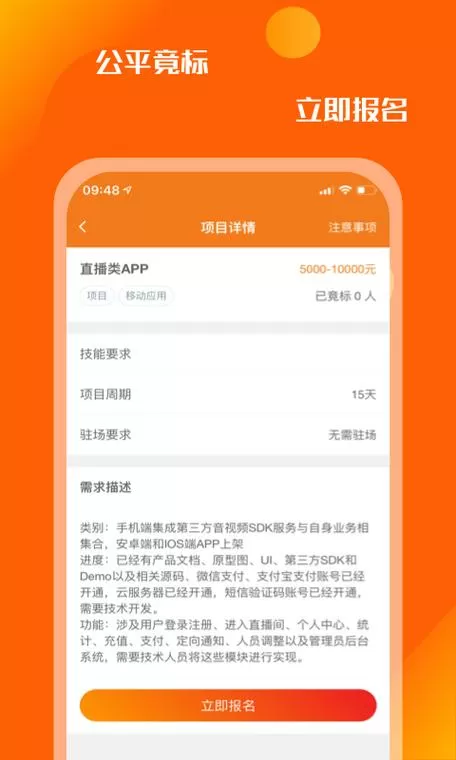 众人悬赏app官方版