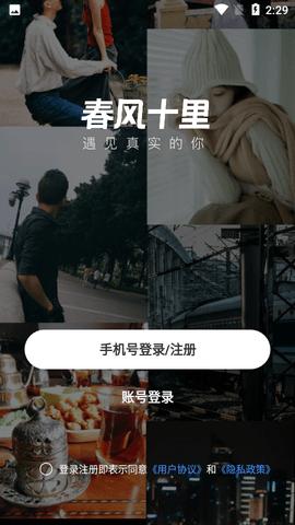 春风十里APP最新版图标