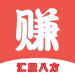 汇服八方赚钱软件官网版下载图标