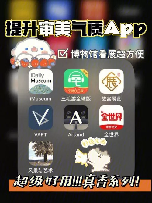 nft博物馆app下载