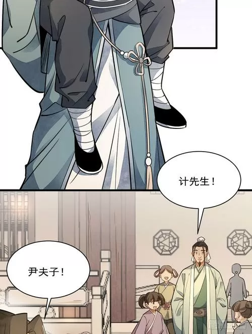 漫岛漫画,烂柯棋缘