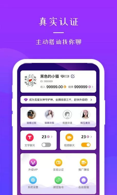 米觅交友app官网版