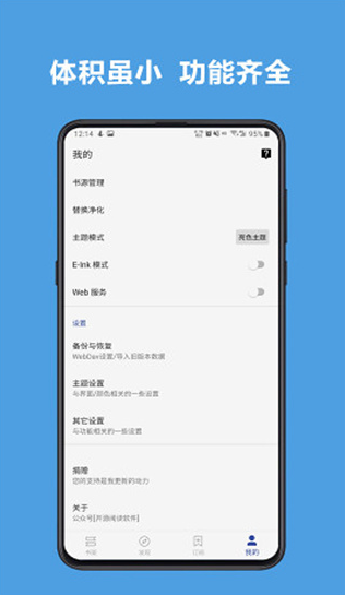 阅读3.0(LEGADO)图标