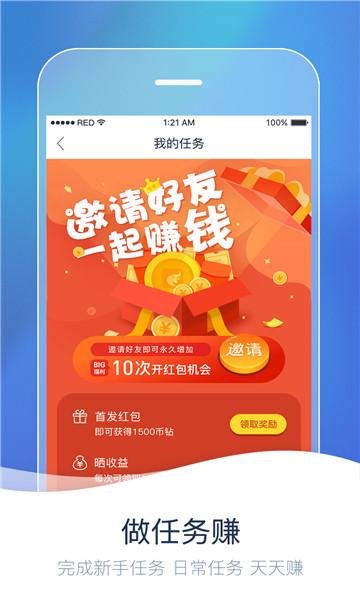 必赚安卓版v0.0.2图标