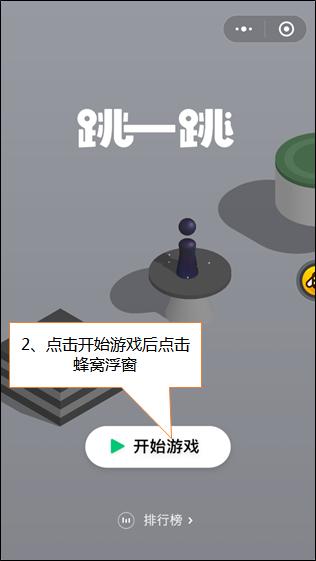 微信跳一跳自动跳辅助图标