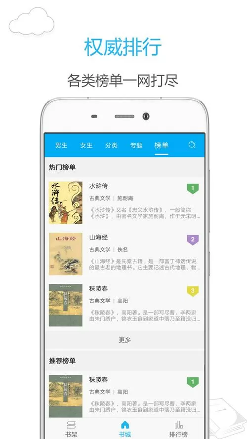 笔趣阁官方版app下载