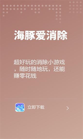 海豚爱消除红包版能提现吗图标