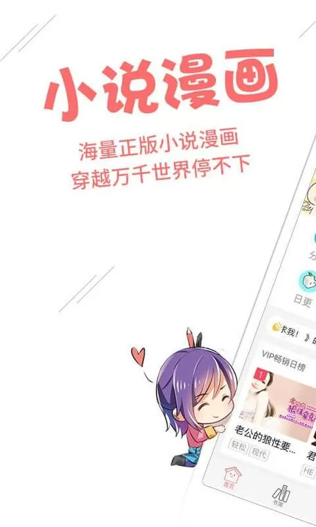 嘿连小说破解版