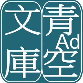 青空文库app安卓版