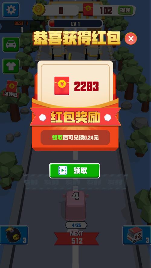 2048飞车红包版2021图标