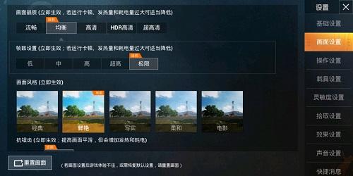 和平精英不闪退画质修改器v1.0.7.3