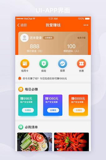 小任务app