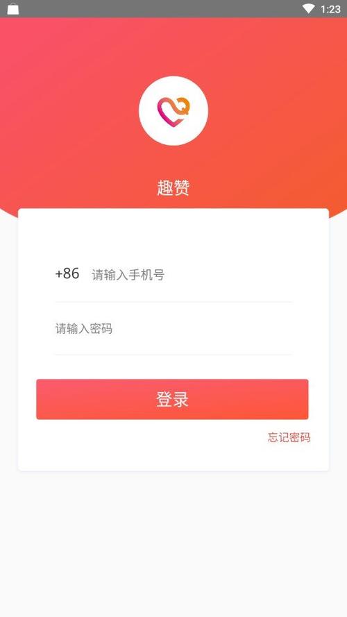 易点赞app