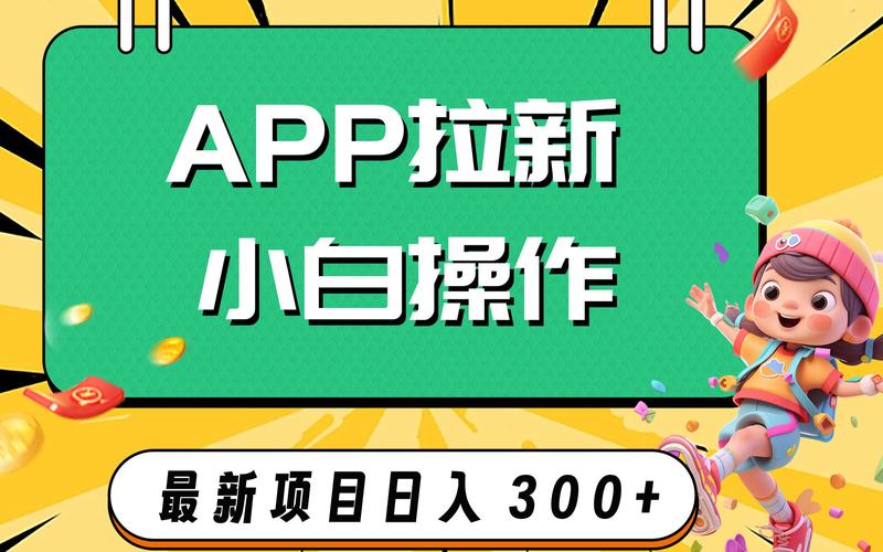 拉新赚佣金app图标