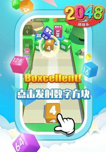 2048碰碰乐真的可以提100元吗图标