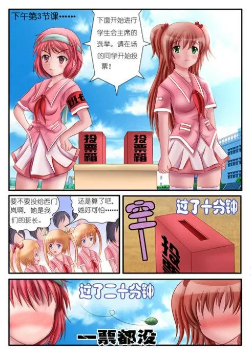 趣阁漫画正版下载