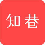 知巷app官方下载