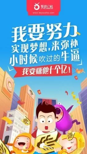 聚游公社app下载