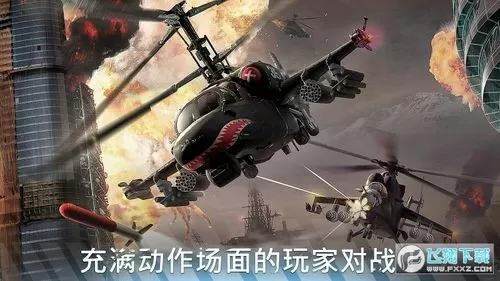 现代战争直升机无限金币版