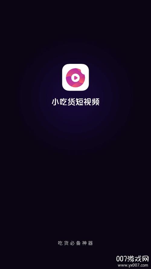 小吃货短视频app图标