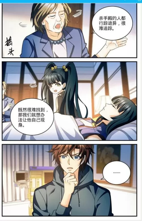 全职法师漫画免费阅读下拉式