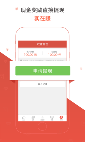 随手赚app官方版下载图标