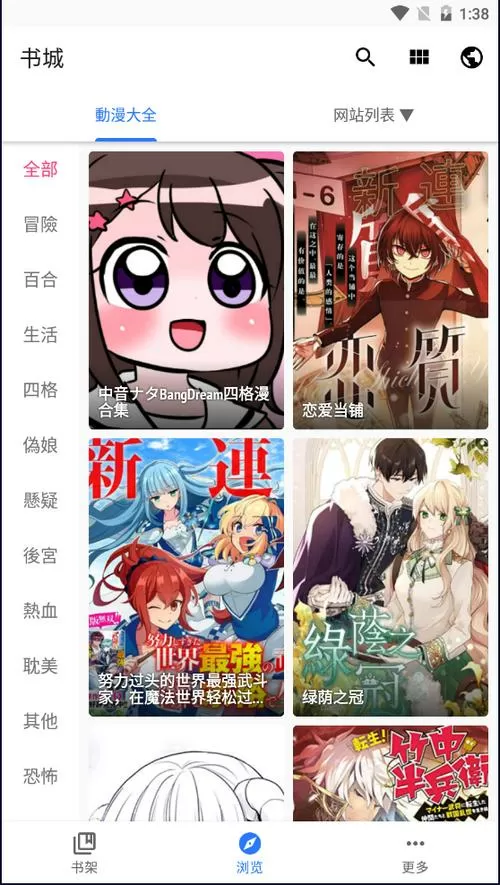 全是漫画官网版图标