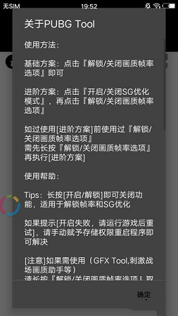 全机型吃鸡帧率修改器下载图标