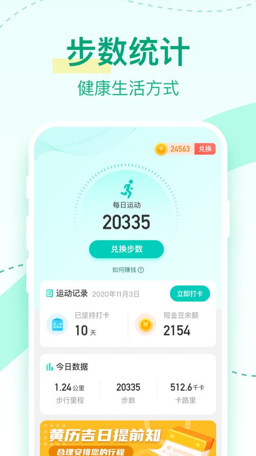 悦步宝APPV2.3.5图标