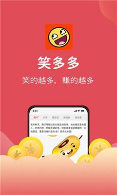 笑多多赚钱V1.0.0图标