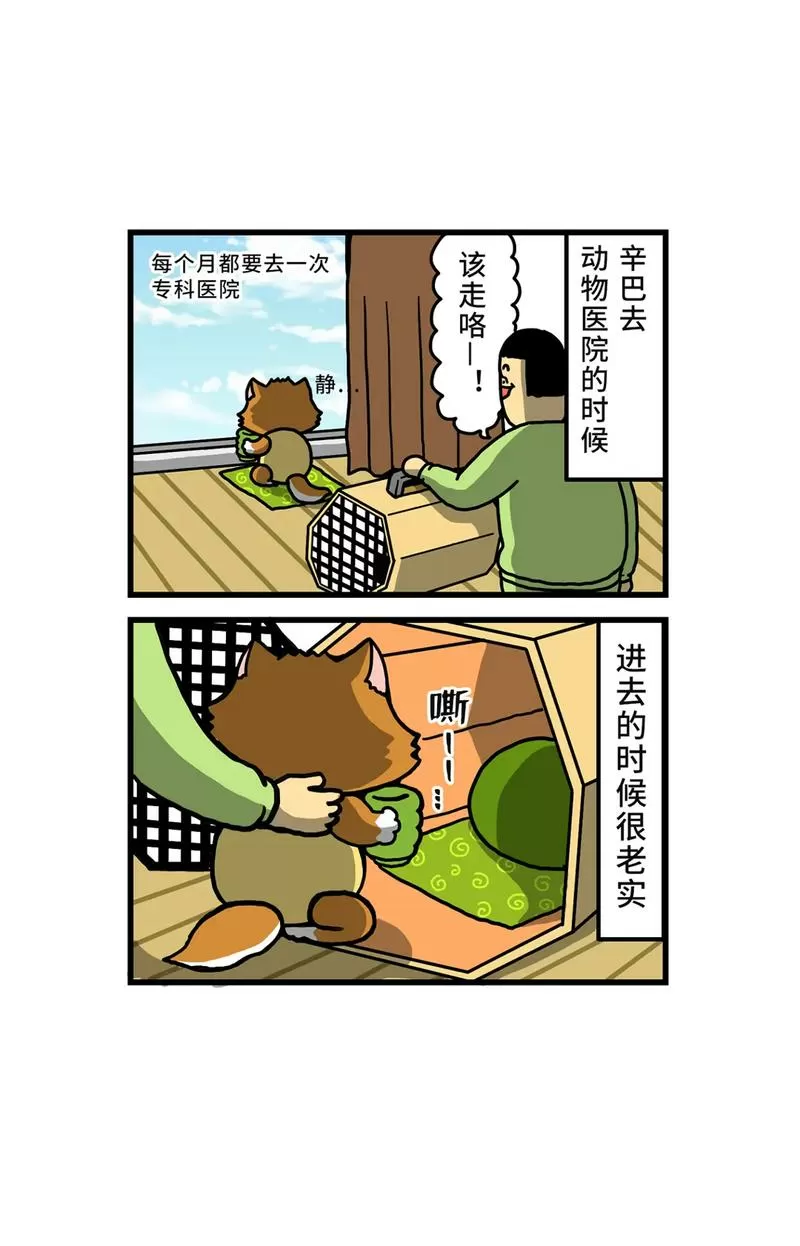 咪酷漫画