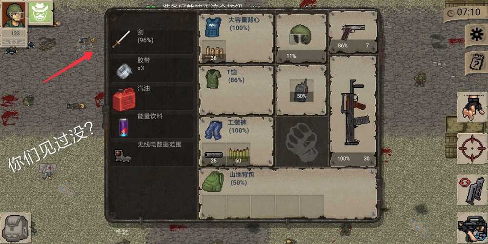 迷你DayZ无限资源修改器【亲测可用】图标